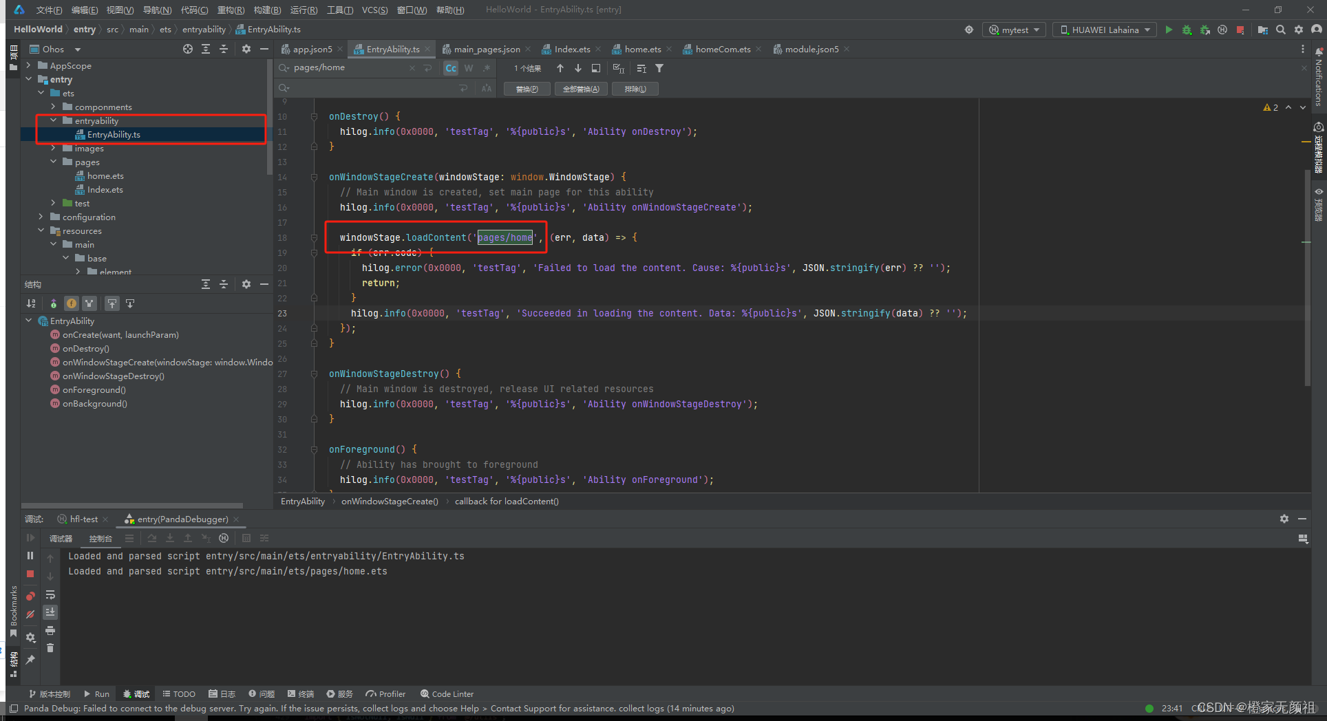 鸿蒙HarmonyOS 更改默认启动页面_鸿蒙手表如何设置自定义启动页-CSDN博客