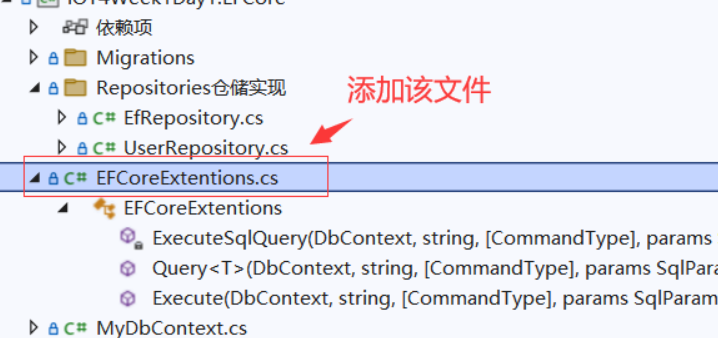 Efcore基础之如何执行数据库存储过程efcore如何调用存储过程 Csdn博客