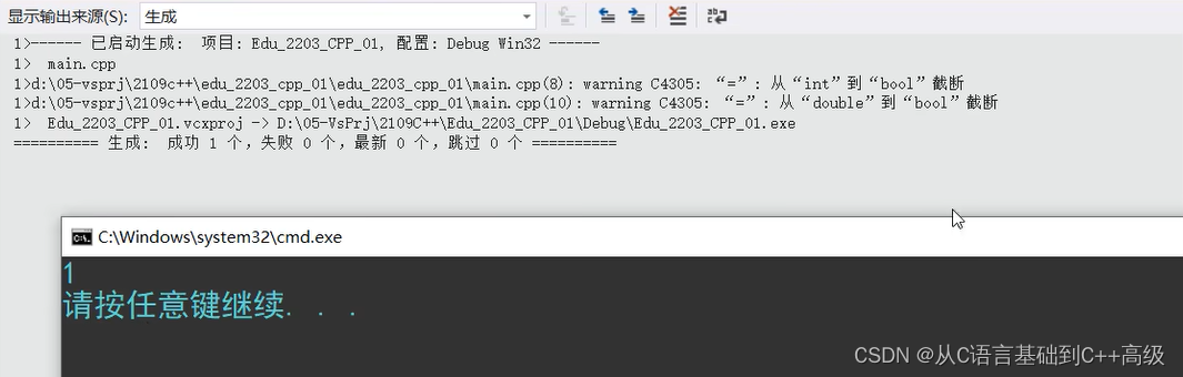 第56章：bool类型-CSDN博客
