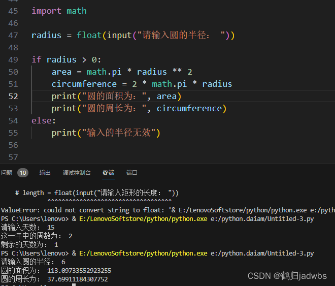 Python符号总结及习题解答python符号及讲解 Csdn博客 2504