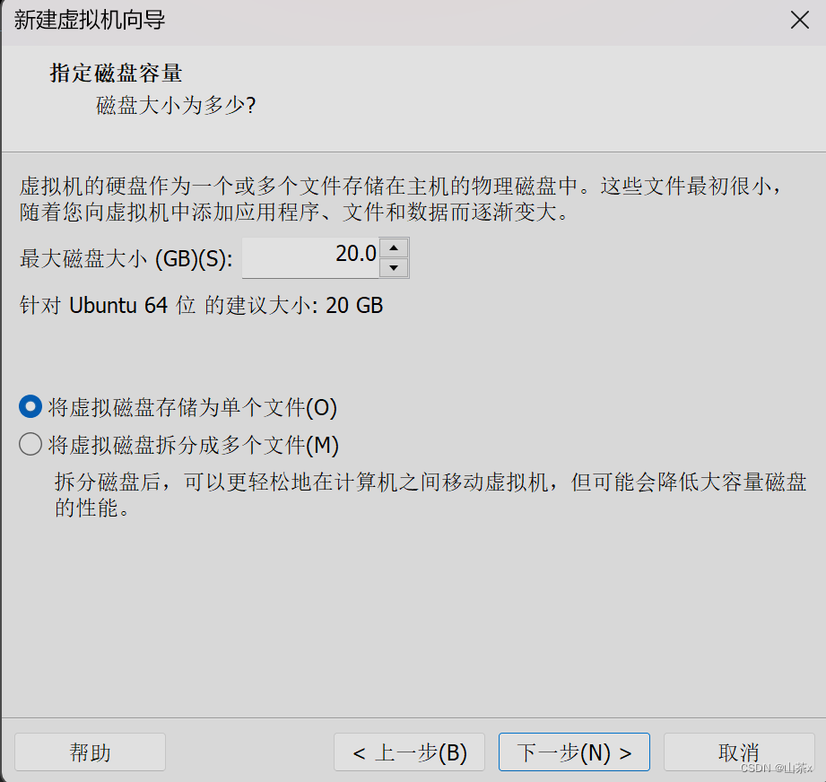 VMware 16 pro虚拟机Ubuntu系统安装及Linux系统安装-CSDN博客