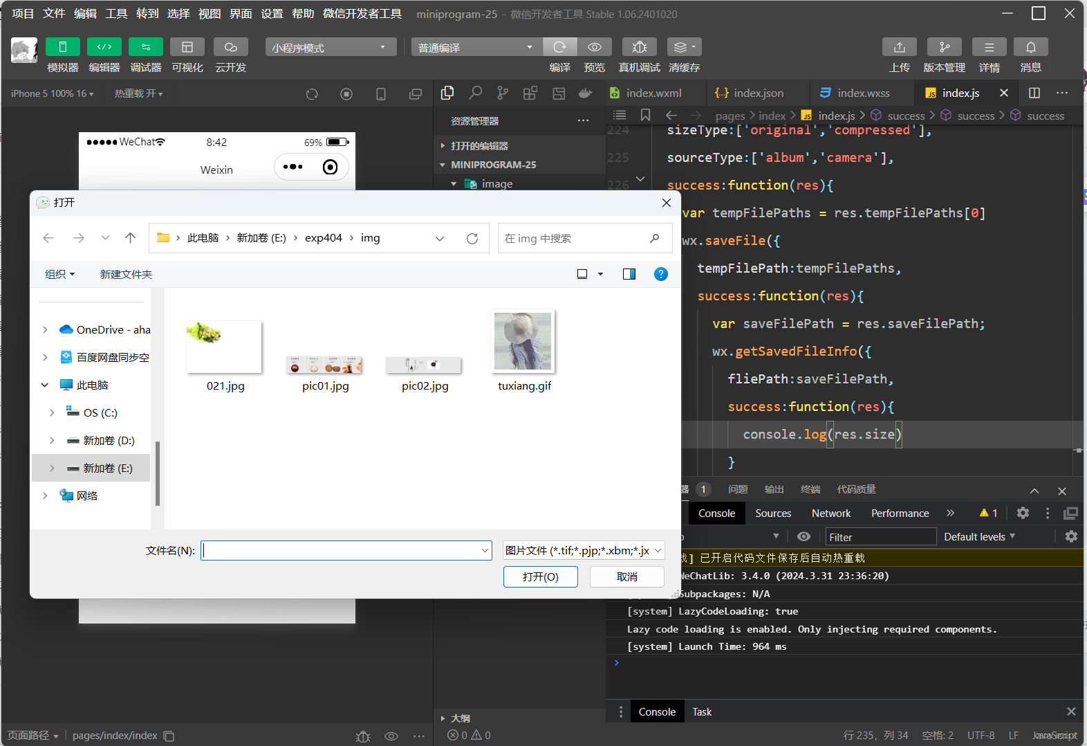 微信小程序第六章-CSDN博客