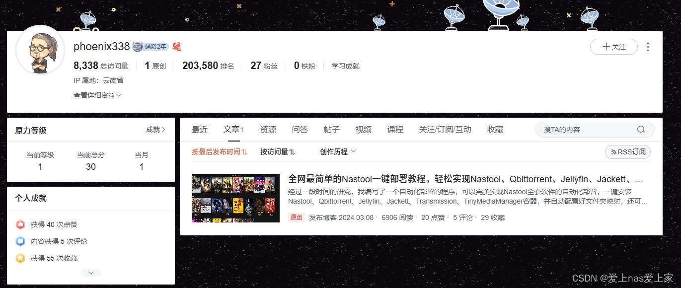 全网最简单的Nastool一键部署教程，轻松实现Nastool、Qbittorrent、Jellyfin、Jackett、Transmission全套软件的安装和配置（脚本原创作者 ...