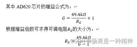 Multisim中AD620放大电路仿真_multisim ad620-CSDN博客