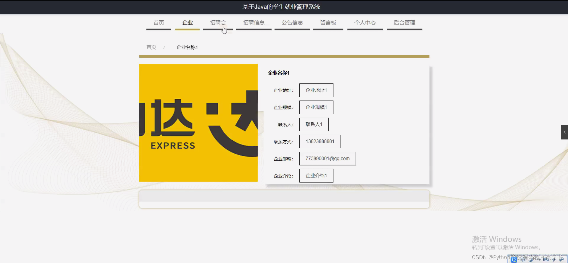 Python计算机毕设【附源码】学生就业管理系统（djangomysql论文）基于python的大学生就业信息网的设计与实现的总e R图 Csdn博客 7088