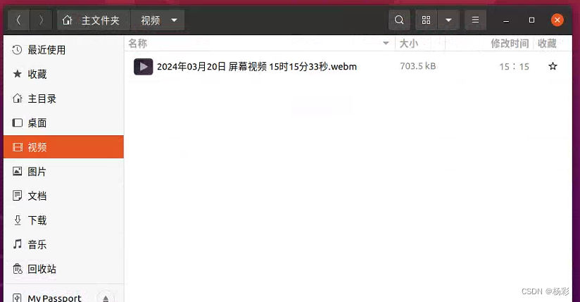 Ubuntu20.04自带录屏功能使用指南_ubuntu20.04录屏-CSDN博客
