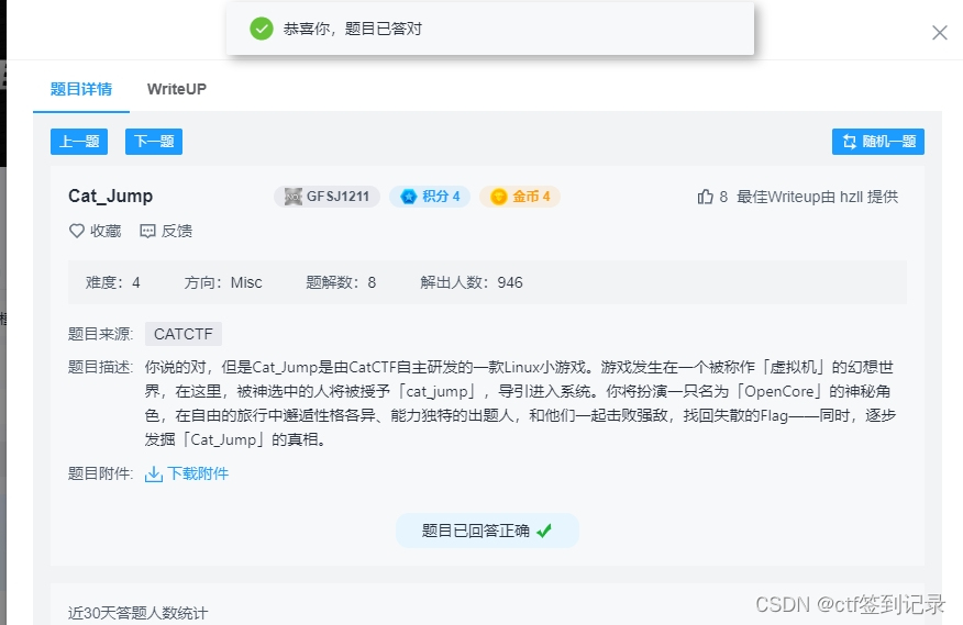 攻防世界_MISC篇（持续更新）_miscmisc攻防世界-CSDN博客