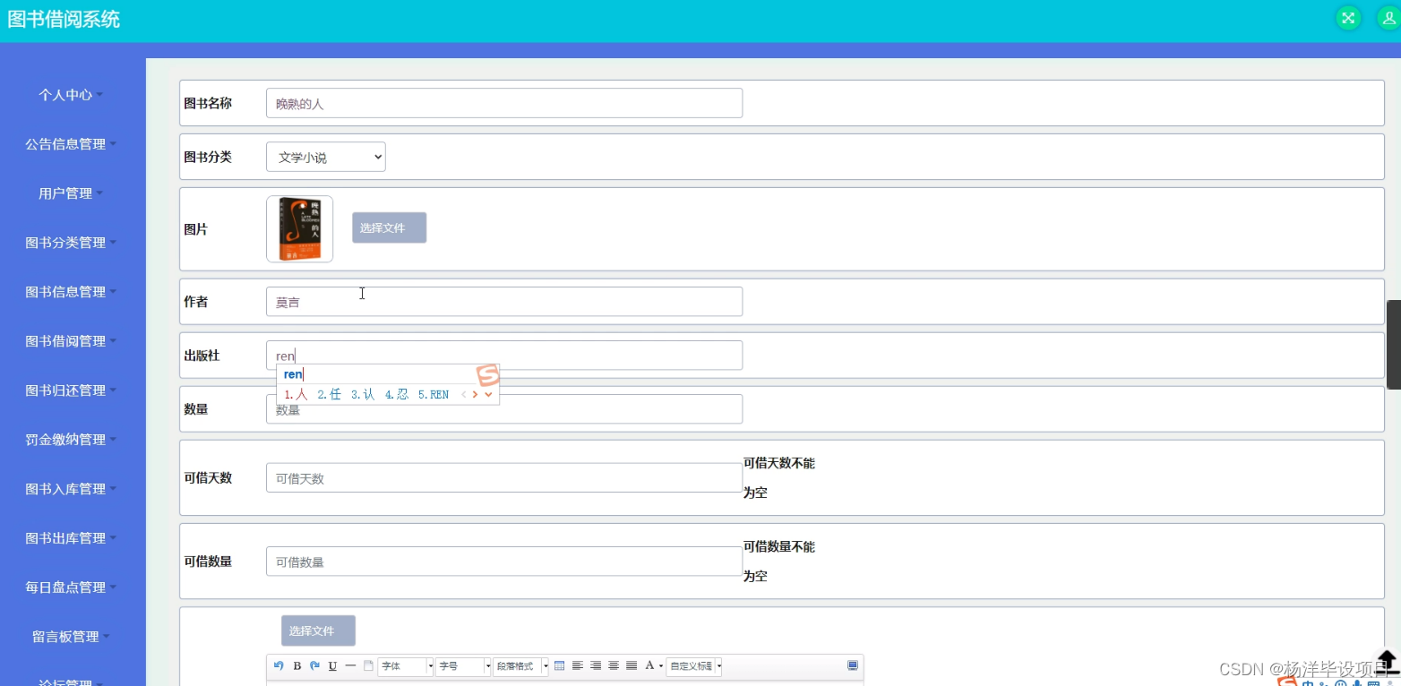 图书借阅系统(JSP+java+springmvc+mysql+MyBatis)-CSDN博客