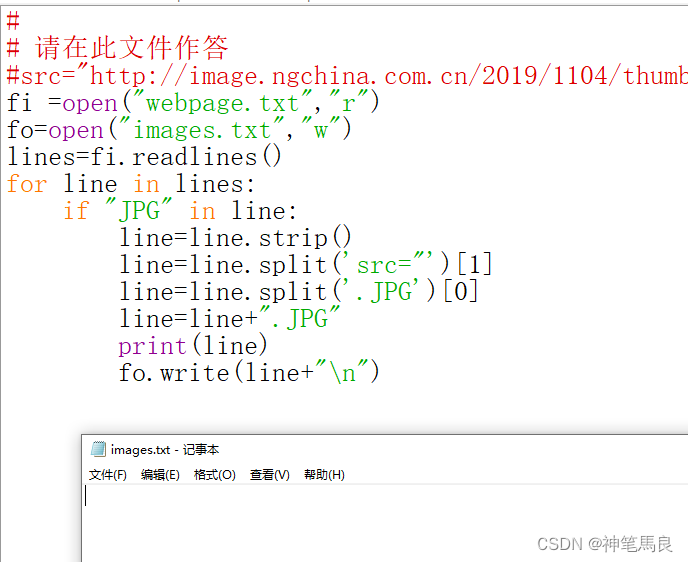 Python计算机二级综合应用，考点数据提取，素材文件webpagetxt中提取图片url。计算机二级python Csdn博客