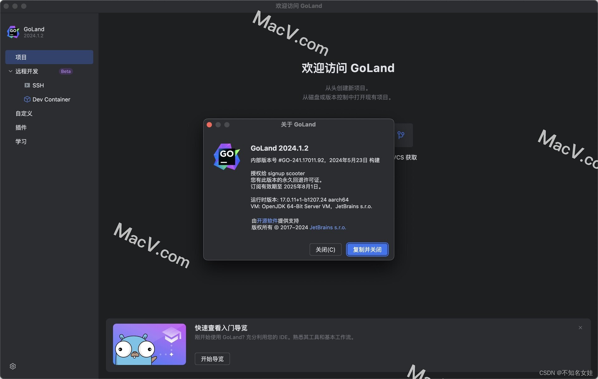JetBrains GoLand For Mac(GO语言集成开发工具环境)v2024.2 中文版_jetbrains 2024.2-CSDN博客