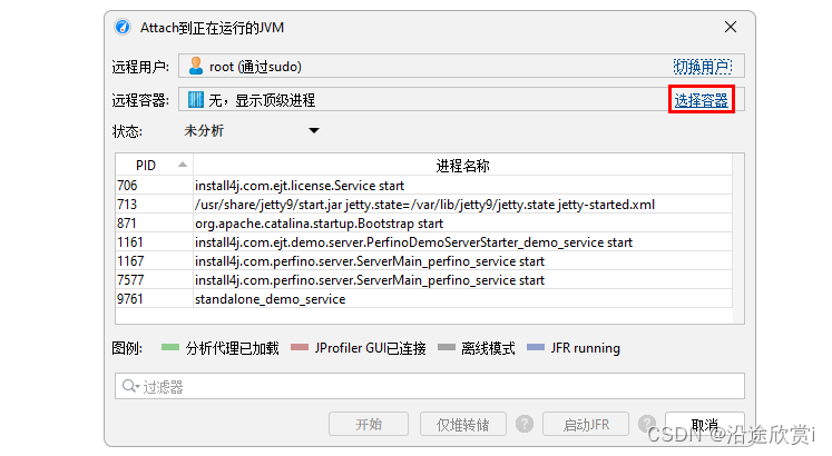 Jprofiler V14中文使用文档_jprofiler14-CSDN博客
