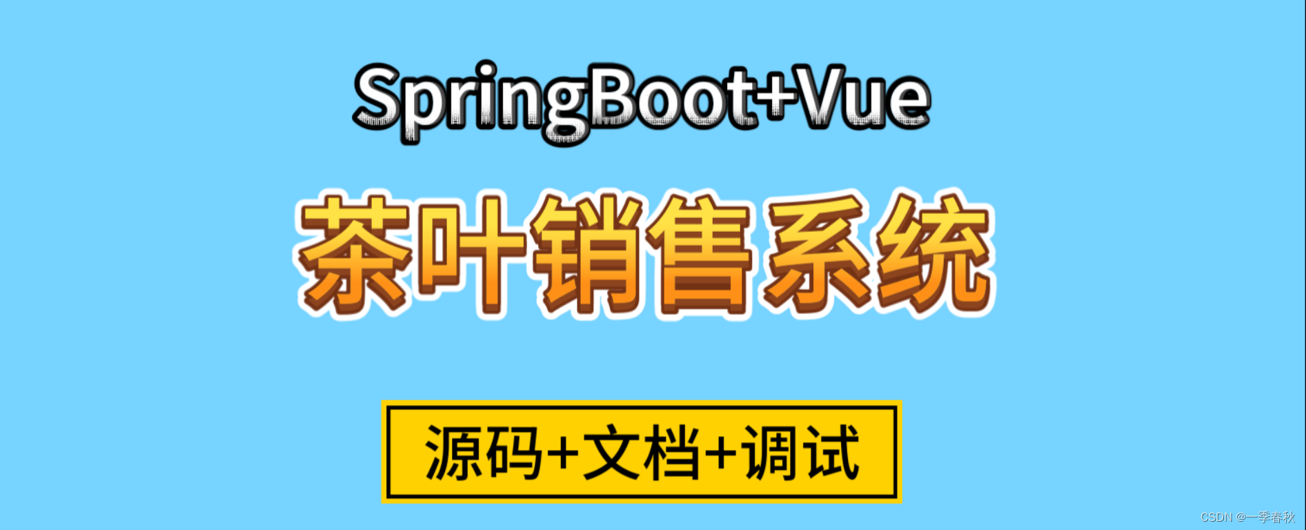 基于springbootvue电子印章管理系统的设计与实现vue 电子签章java代码 Csdn博客