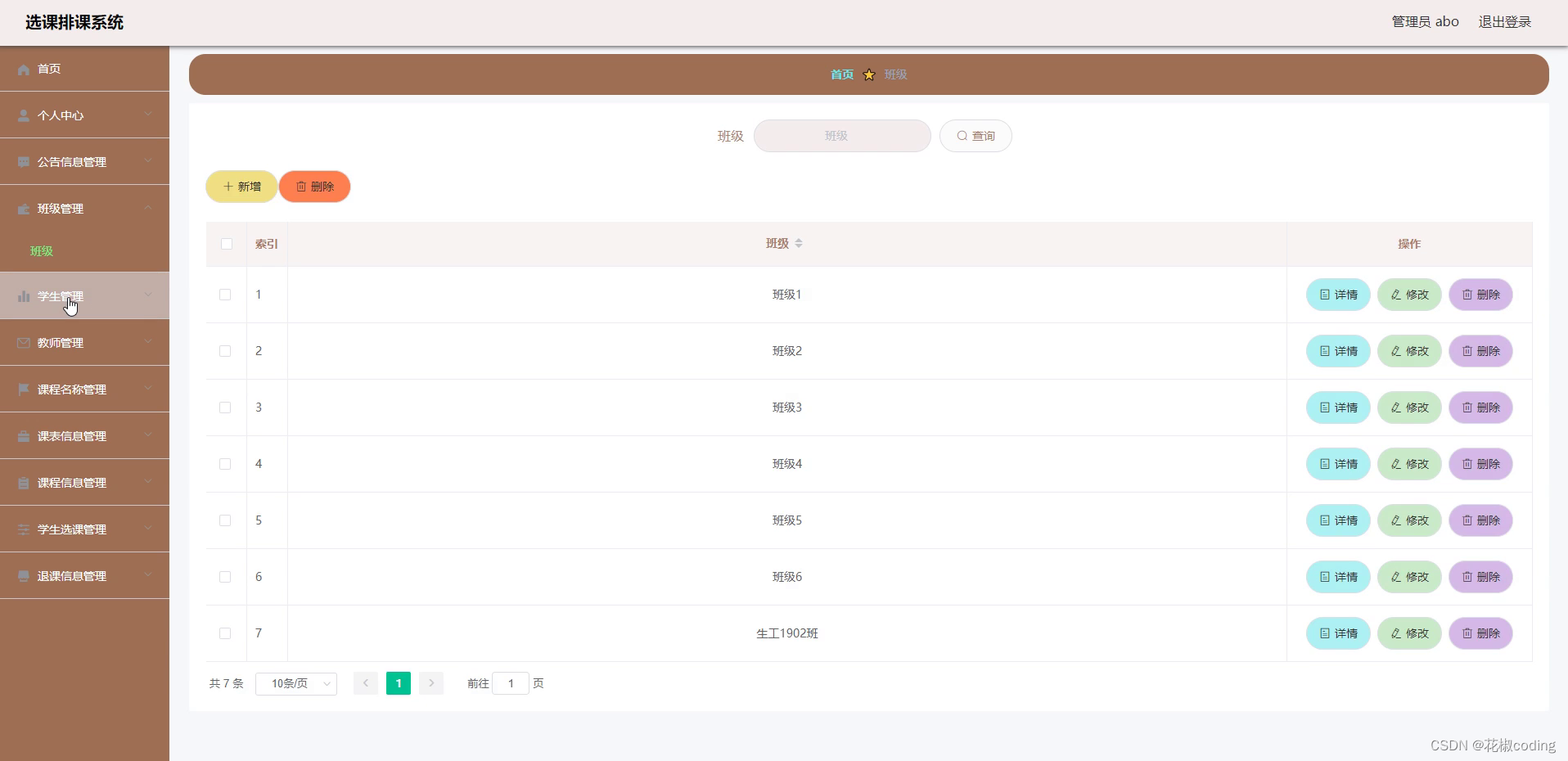 基于springbootvueuniapp的选课排课系统的详细设计和实现源码lw部署文档讲解等vue选课系统手机端 Csdn博客