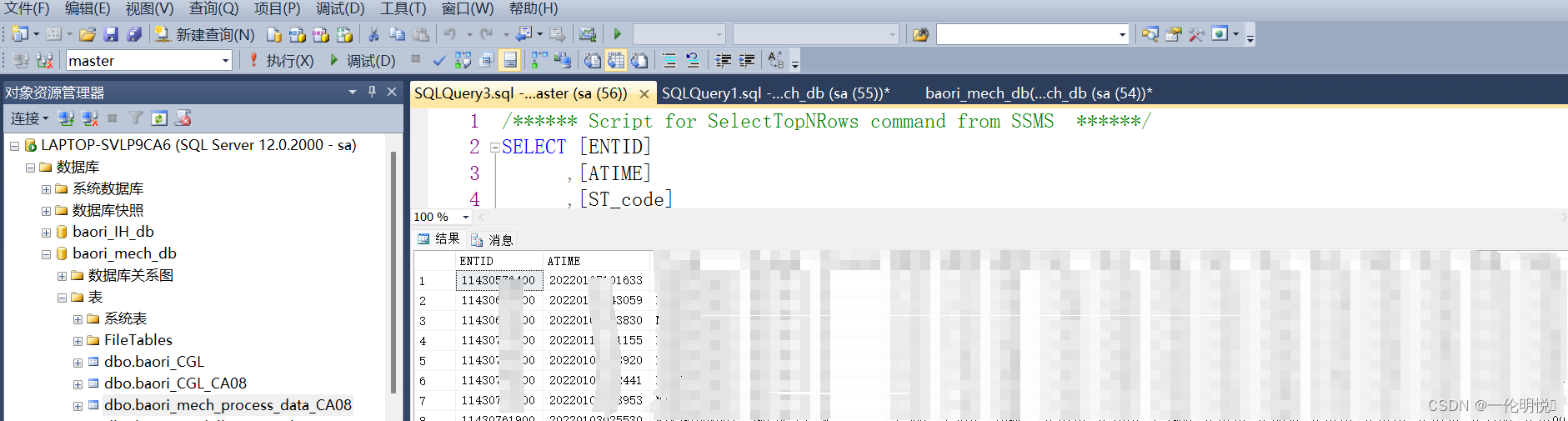 一文解决 | SQL Server2014数据库建立数据表和数据导入_sql server 2014-CSDN博客