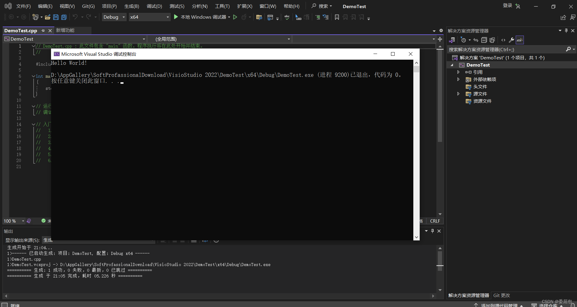 Visio Studio 2022安装教程_visyalstudiao 2022-CSDN博客