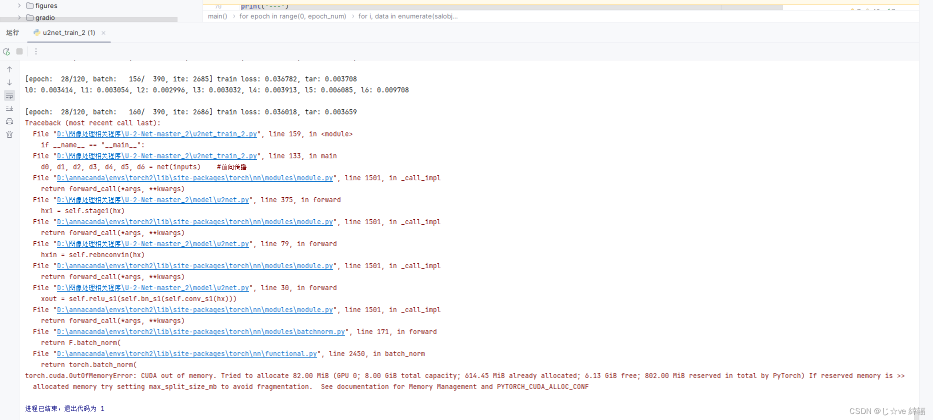 解决由于cuda内存泄漏导致的中途cuda内存报错问题 torch.cuda.0utofMemoryError: CuDA out of memory._torch.cuda ...