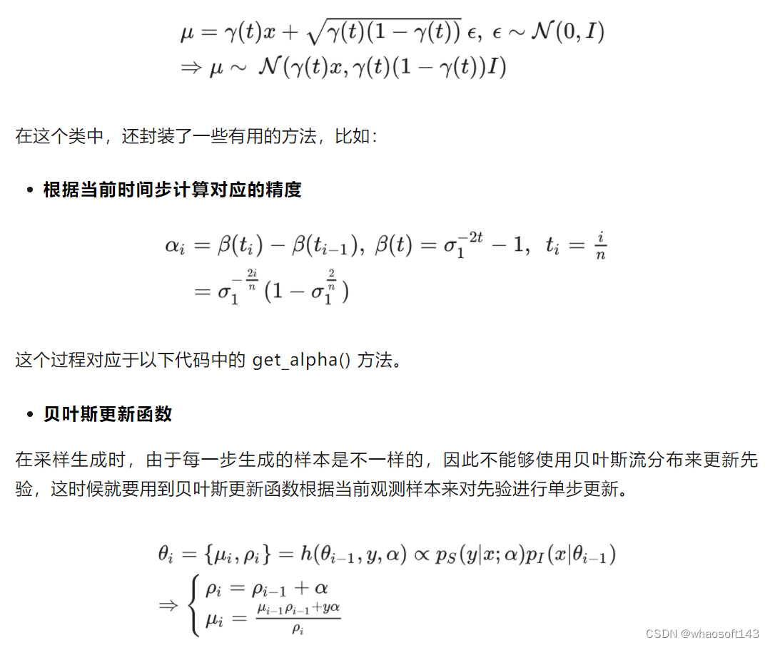 Bayesian Flow Networks（BFN）合集5-CSDN博客