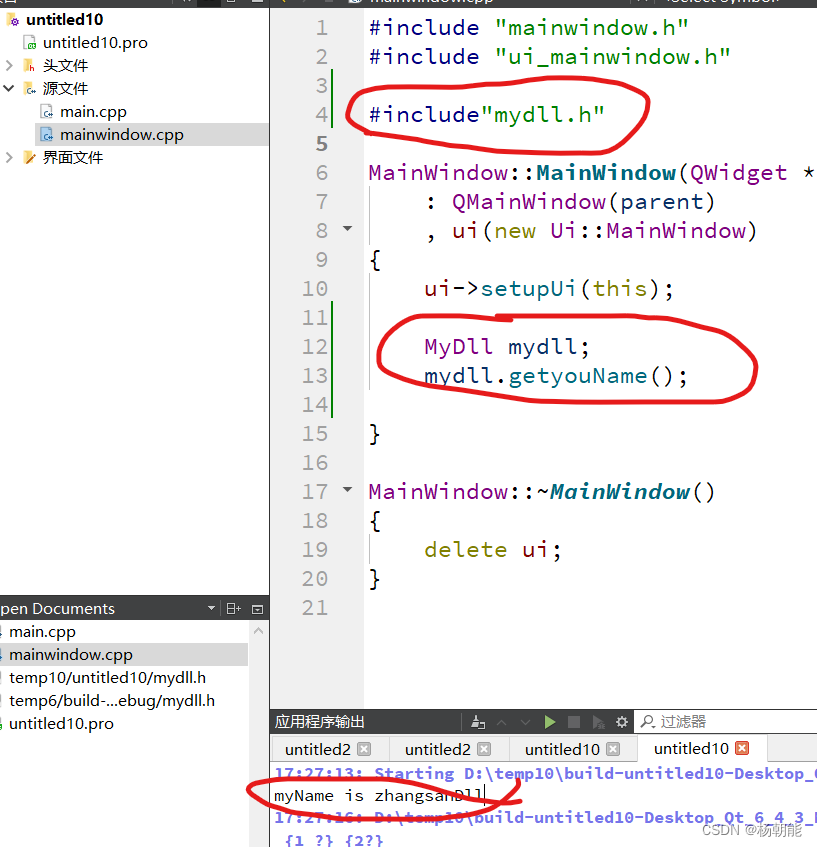 qt使用静态库 (.a 或者.lib).dll.h_qt 库文件-CSDN博客