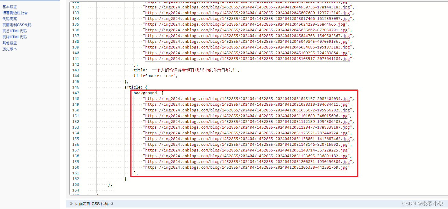 【2024最新博客美化教程重置版】SimpleMemory配置参数 让你把自己的博客玩出更多花样!-CSDN博客