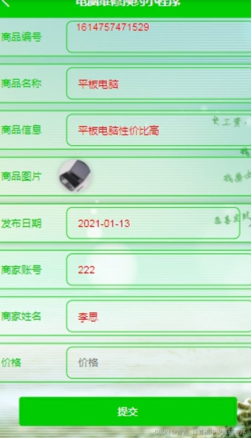 Nodevue毕设毕业设计（论文）管理系统（程序mysqlexpress）前端毕业设计论文 Csdn博客
