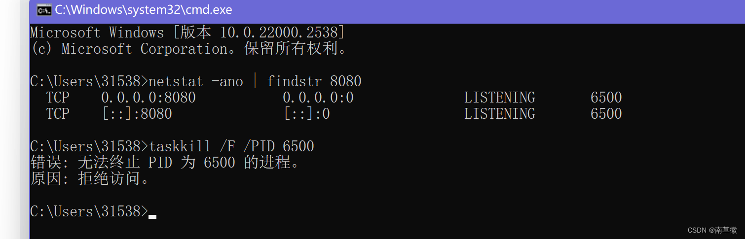 Identify and stop the process that‘s listening on port 8080 or ...