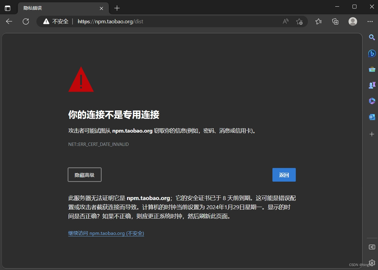 Electron项目使用yarnnpmcnpm时报certificate Has Expired证书过期的问题electron