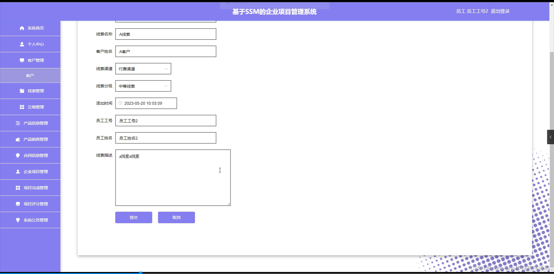 【附源码】基于flask框架的企业项目管理系统 Pythonmysql论文项目管理 Php源码 Csdn博客