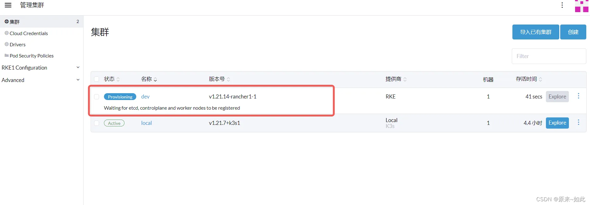 安装Rancher(docker安装)_docker 安装rancher-CSDN博客