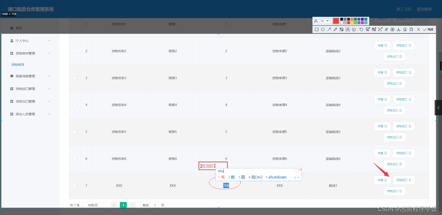 Java计算机毕业设计港口集团仓库管理系统(附源码springboot开题论文部署)港口管理信息系统课程设计 Csdn博客