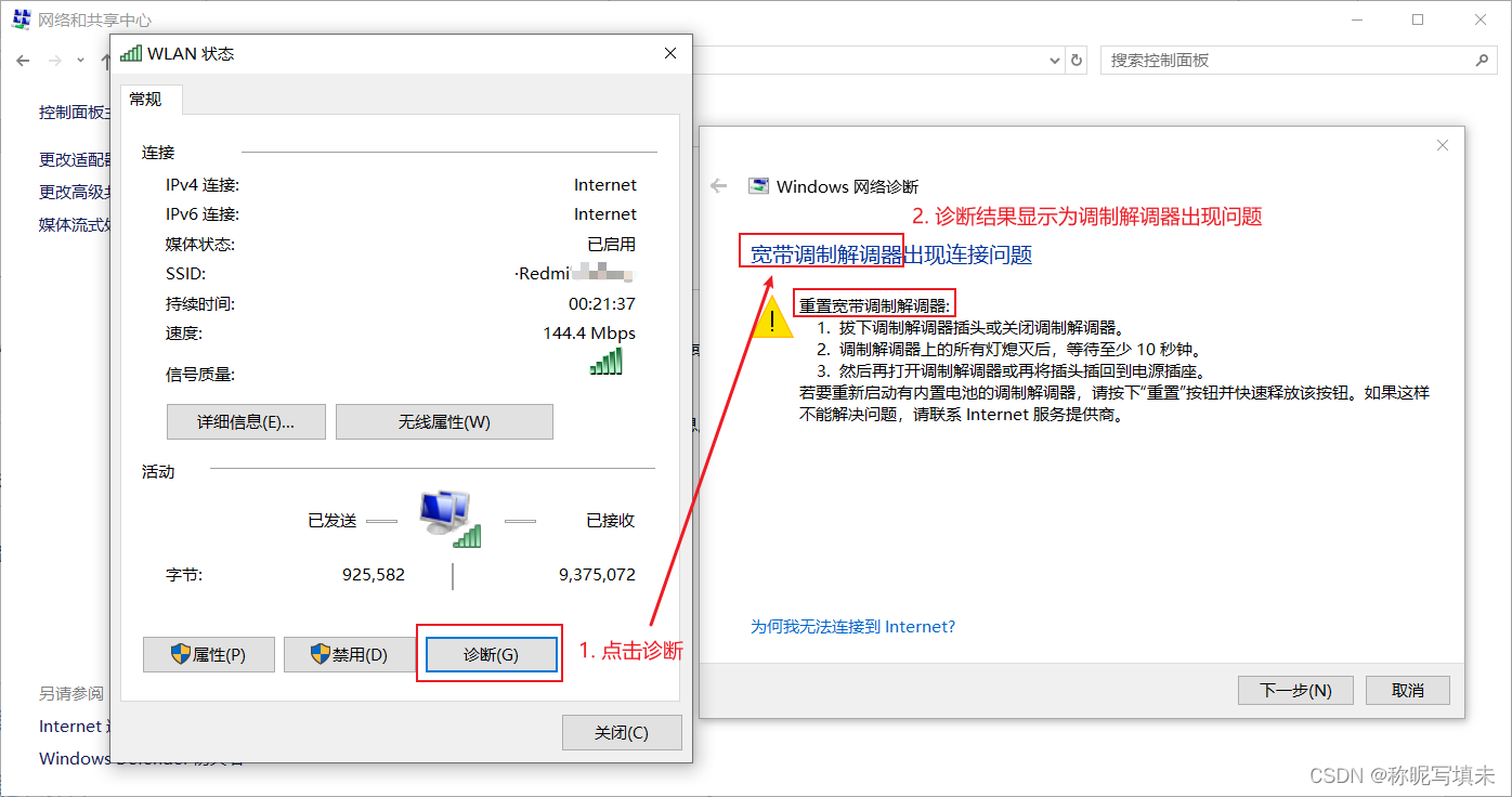 由“访问点、路由器或电缆调制解调器与Internet之间的连接断开”引起的模拟器无法连接网络的问题——以MUMU模拟器为例_mumu模拟器无法 ...