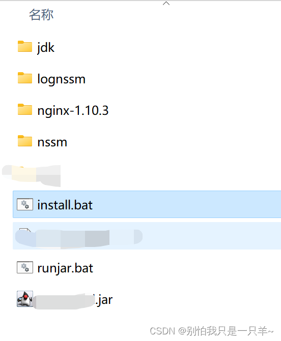 使用NSSM将jar包打成Windows服务-CSDN博客