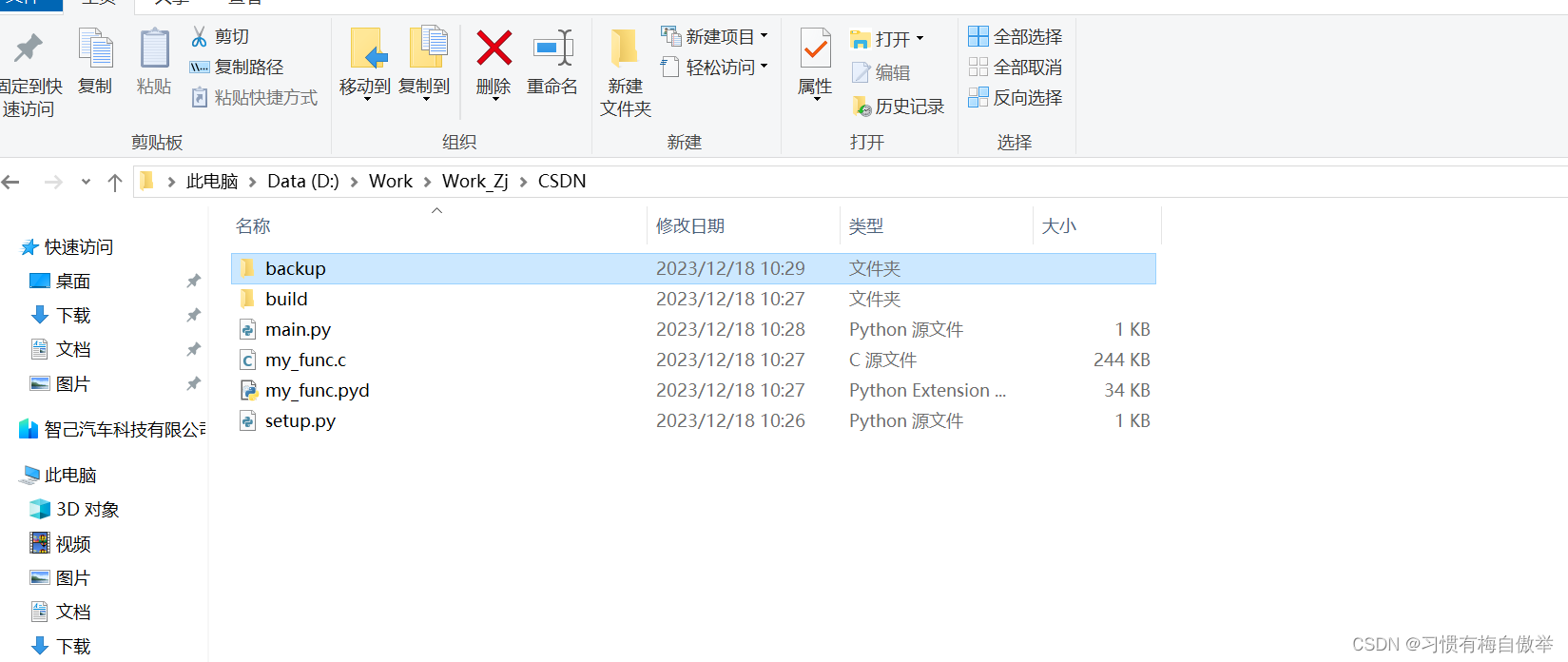 【python小技巧】加密又提速，把py文件编译为pyd文件（类似dll函数库）生成动态库pyd文件怎么编译成py文件 Csdn博客 