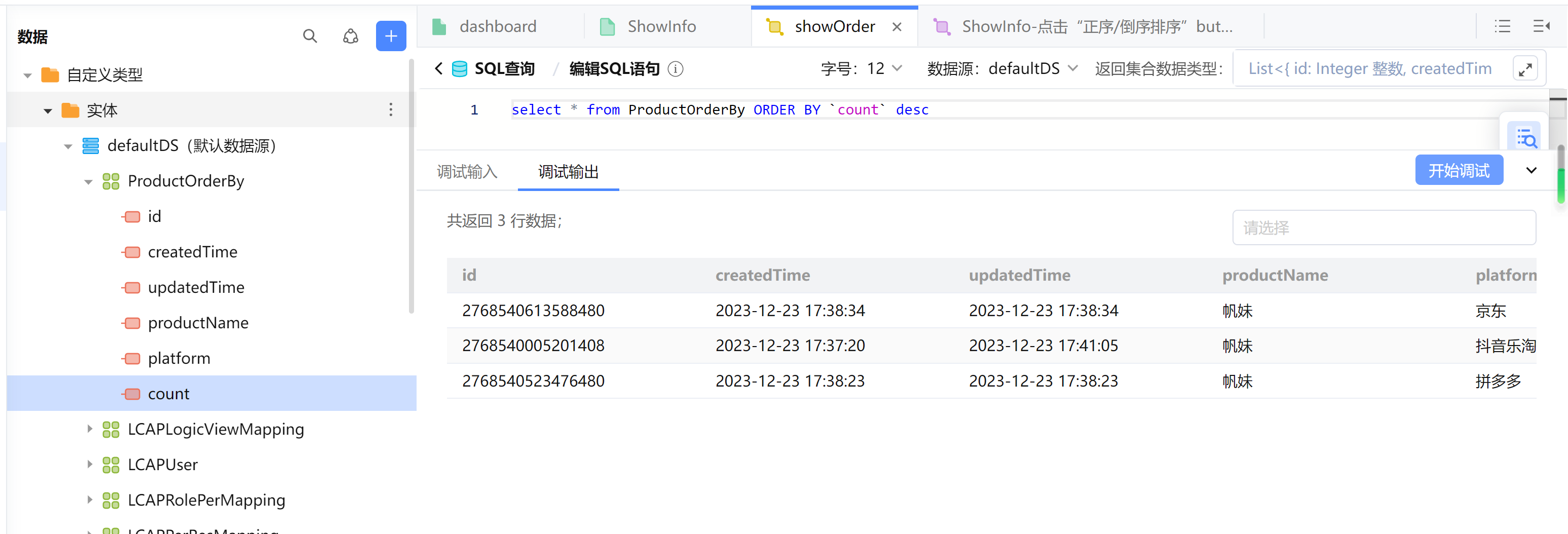 CodeWave平台——项目搭建演示-CSDN博客