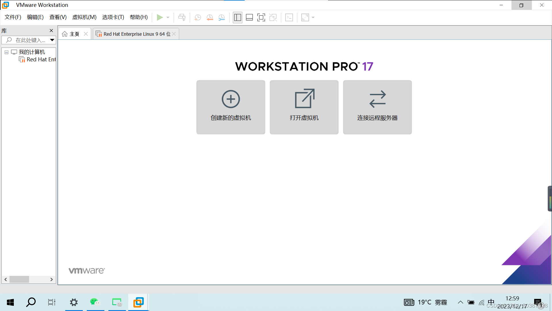 虚拟机中安装Redhat9 教程_workstation安装redhat-CSDN博客
