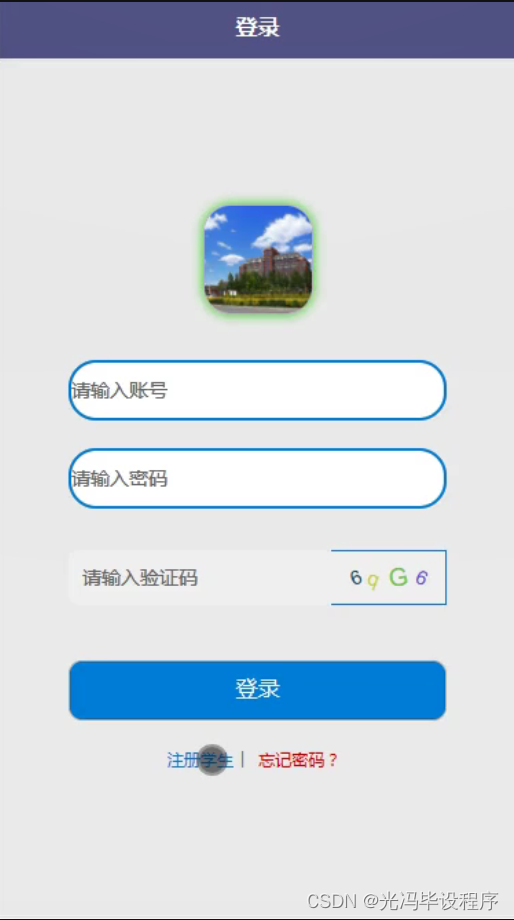 Java毕设安卓校园拼车app(开题源码)出行app 毕业设计 Csdn博客