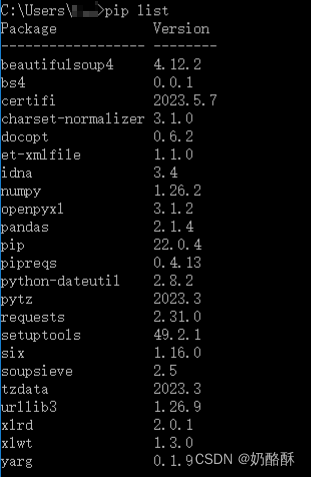 python使用pip导出当前环境的包-CSDN博客