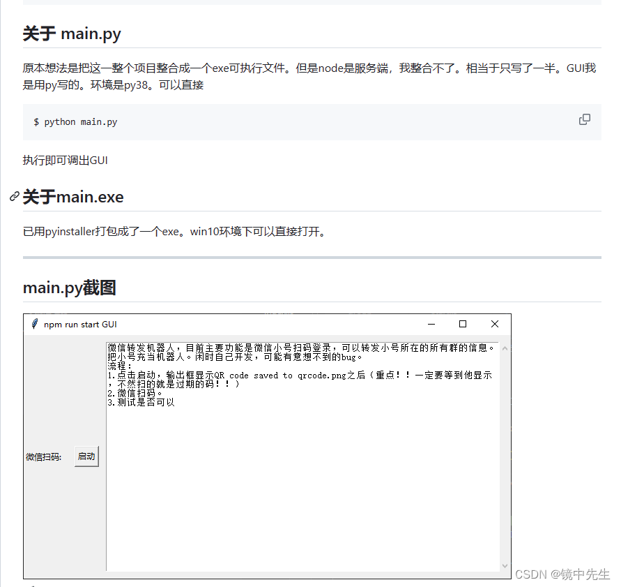 wx-wchaty-robot微信群转发机器人，可二开自动回复，关键字检测等等_微信群捕获关键字脚本-CSDN博客