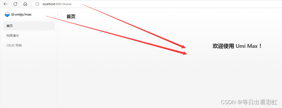Umi 创建 React + TS 项目_umijs安装-CSDN博客