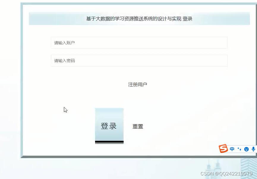 Java基于大数据的学习资源推送系统vue Csdn博客 0945