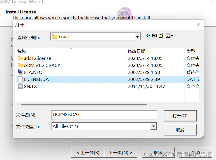 ADSv1.2 安装教程_ads1.2安装教程-CSDN博客