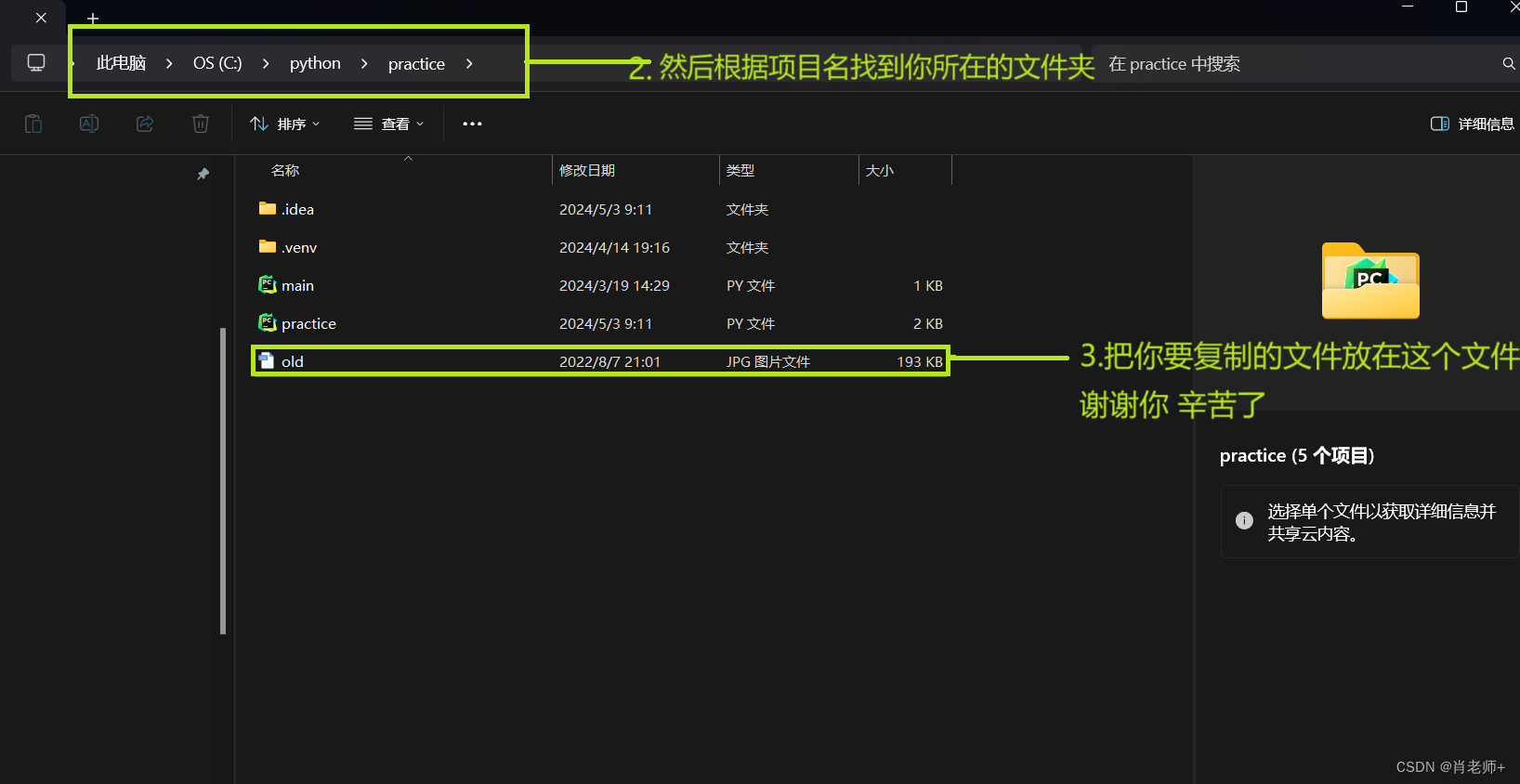 Python文件复制python 复制文件 Csdn博客