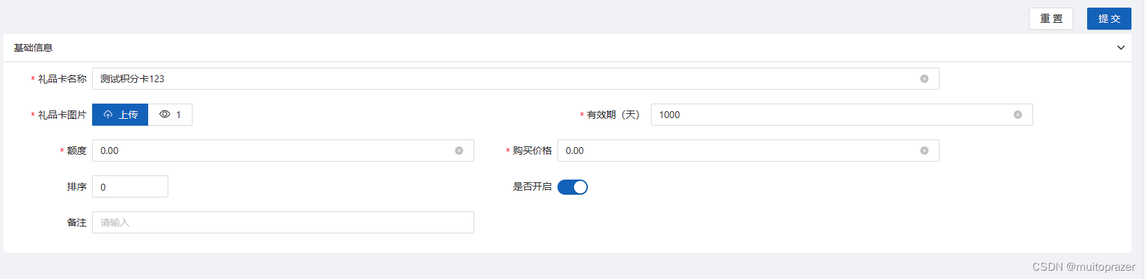 Vben useform基础用法_vben useform设置input是否可见-CSDN博客