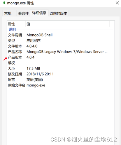 Windows如何查看MongoDB的版本_mongdb版本从哪里查看-CSDN博客