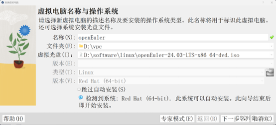openEuler系统试验--系统安装_openeuler 24.03 lts安装-CSDN博客