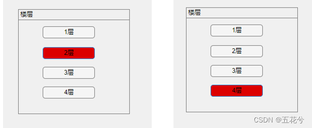 Matlab Appdesigner系列 常用5 切换按钮组用matlab App Designer面板跳转 Csdn博客 4014