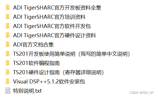 ADI史上最强的一颗DSP，TS201的开发怎么去做，我来教你入门二：硬件环境的搭建_adsp-ts201的芯片为什么现在这么贵-CSDN博客
