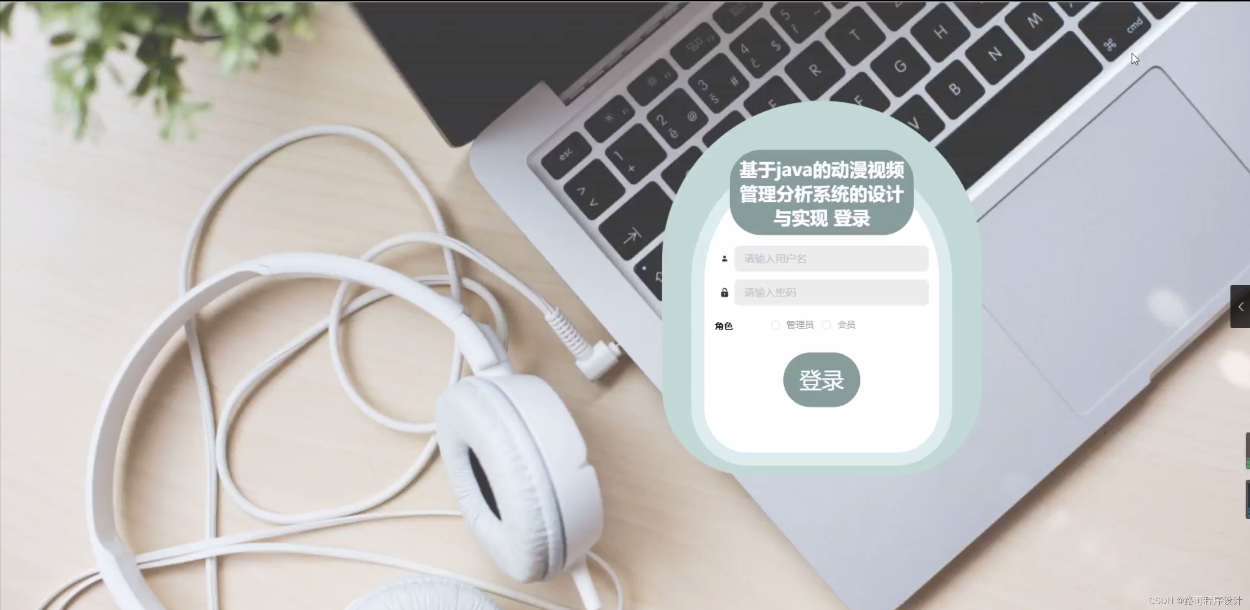 Java基于java的动漫视频管理分析系统的设计与实现源码mysql文档java动漫管理系统 Csdn博客
