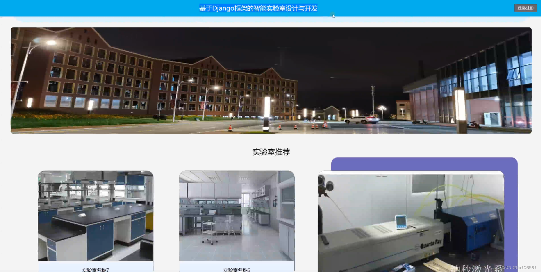 Django基于django框架的智能实验室设计与开发程序开题适合自动实验室的web框架有哪些 Csdn博客