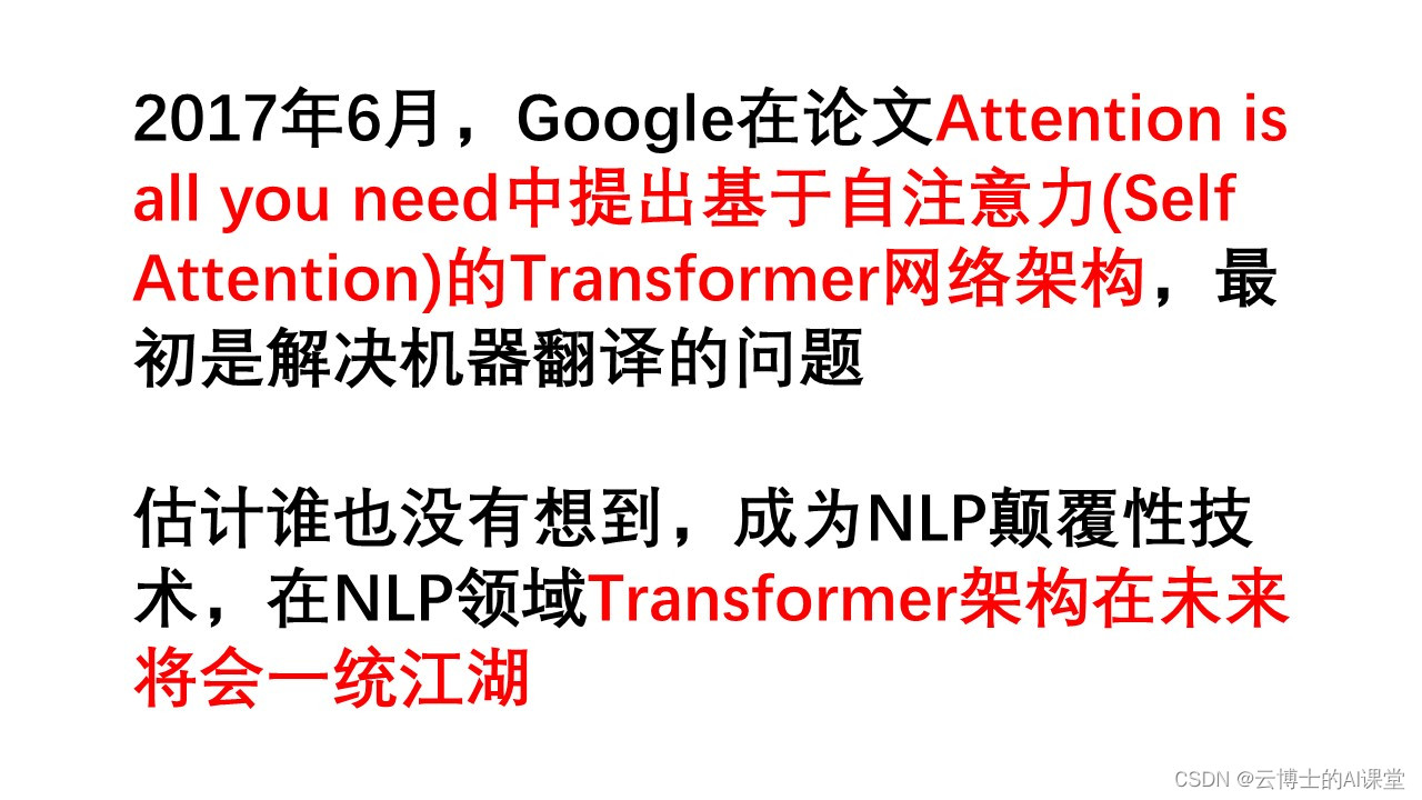 自然语言处理（nlp）：transformer一词多义与长期依赖transformer长期依赖 Csdn博客