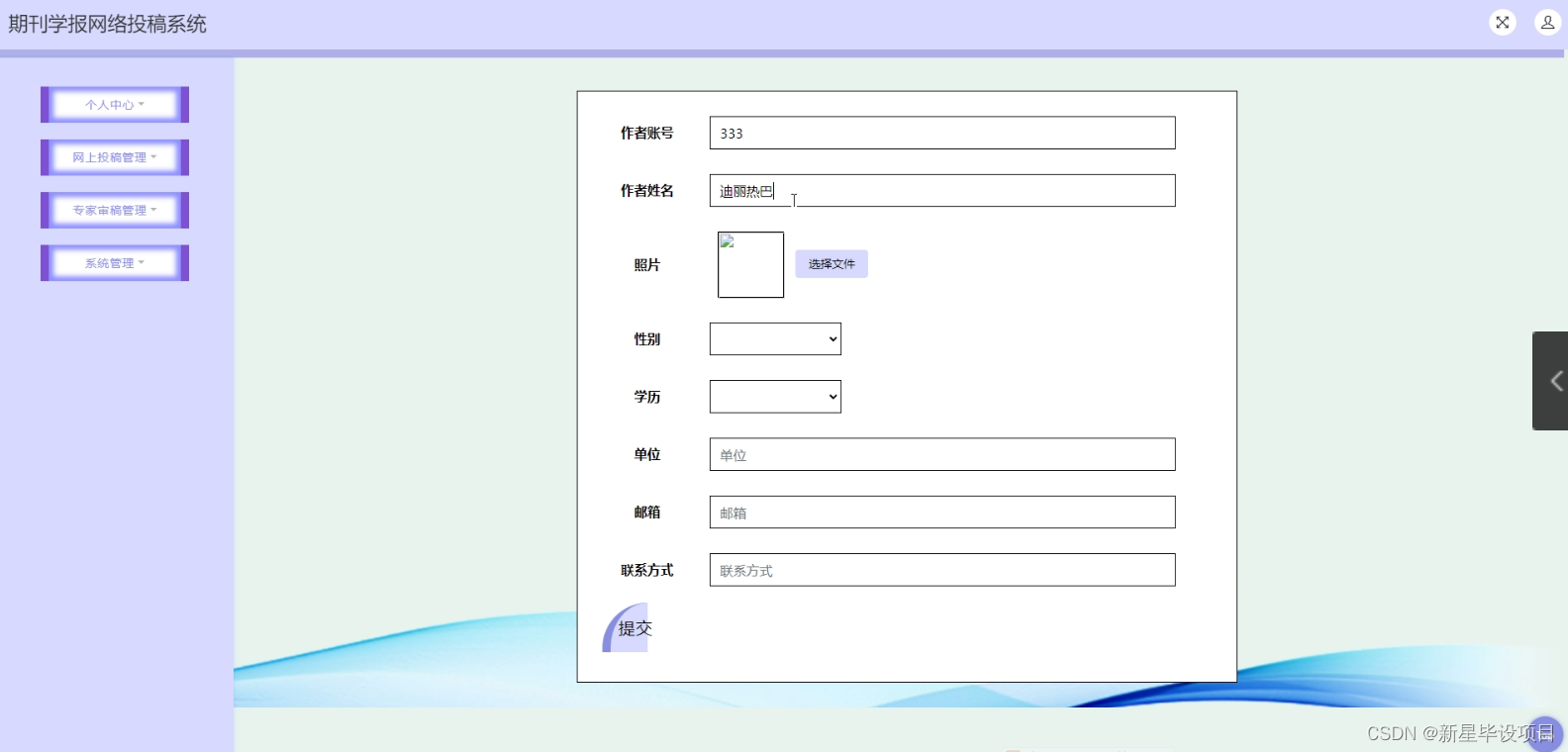 期刊学报网络投稿系统jspjavaspringmvcmysqlmybatis Csdn博客